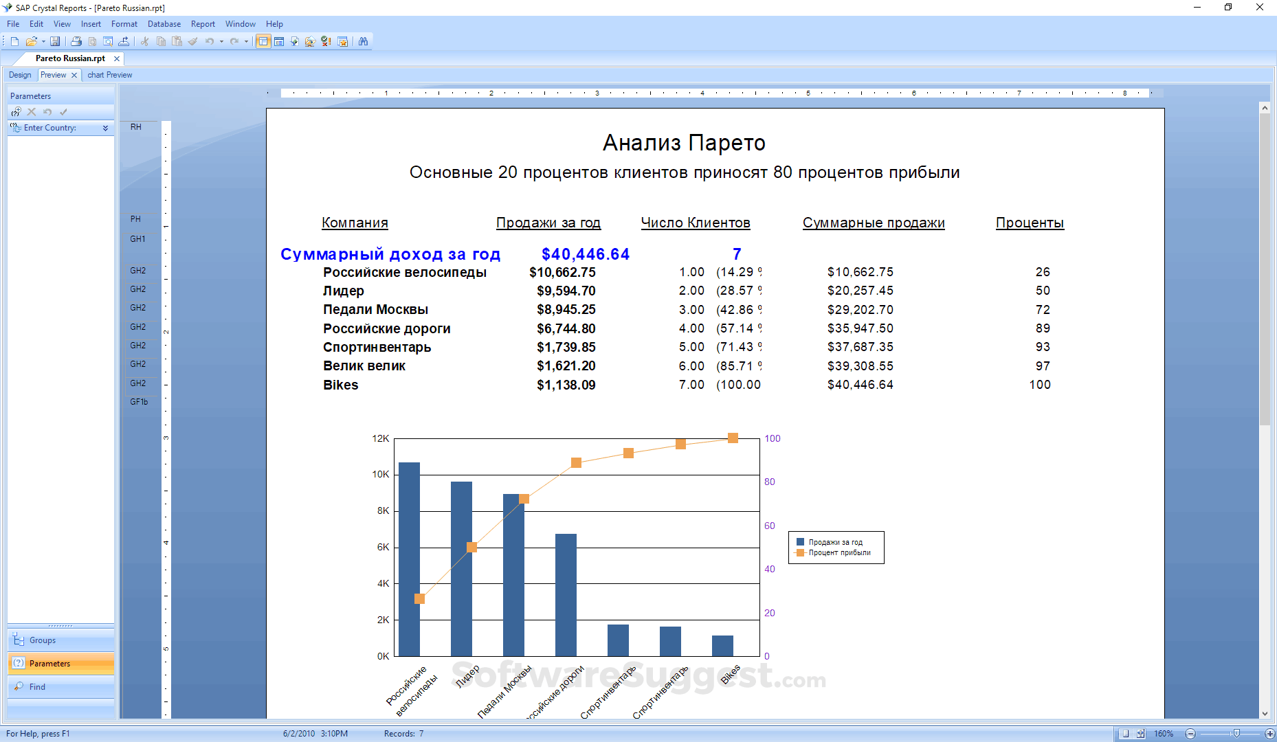 SAP Crystal Reports Pricing, Features, and Reviews (Jun 2025) SAP Crystal Reports Pricing, Features, and Reviews (Jun 2025)